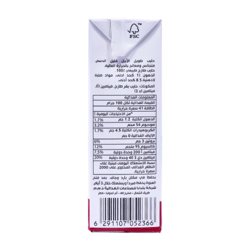 Baladna Low Fat Uht Milk 6x200ml
